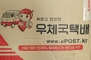 How to send mail to Korea – Loving Korean