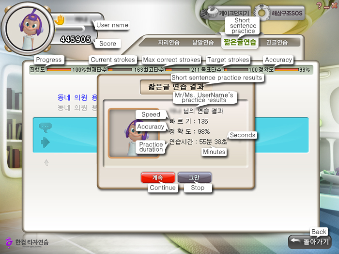 Typing Hangul part 2 – Touch typing Korean with all ten fingers ...