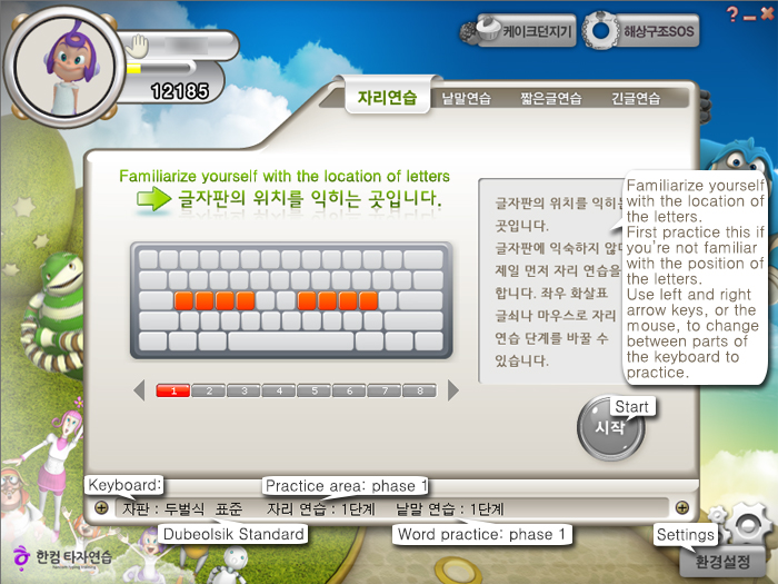 Typing Hangul part 2 – Touch typing Korean with all ten fingers ...