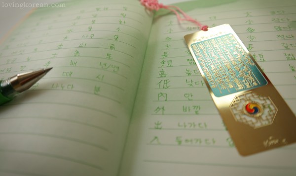 Practice-Hanja-writing-Chinese-characters-Korean-meaning – Loving Korean
