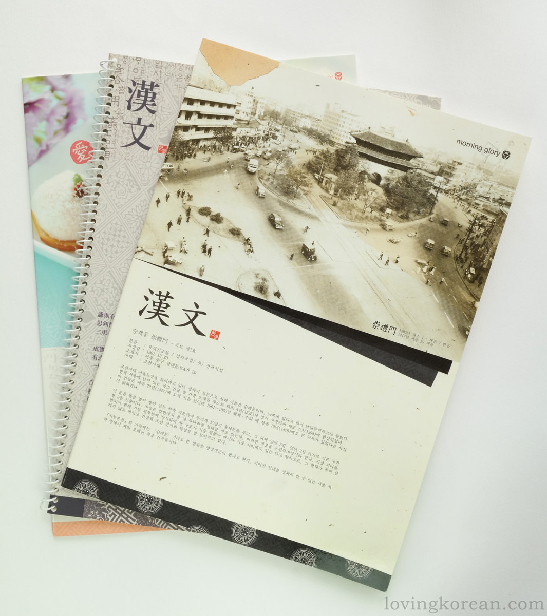 Korean notebooks for writing Chinese characters – Loving Korean