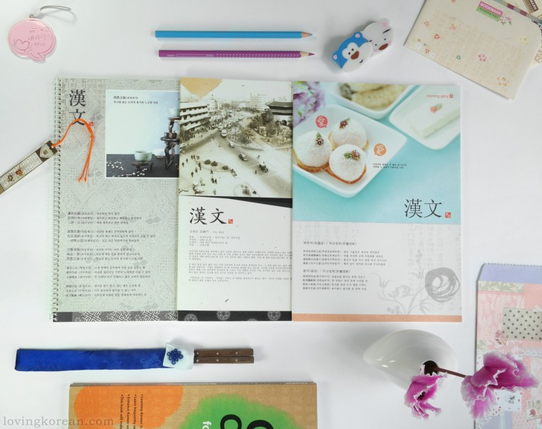 Korean notebooks for writing Chinese characters – Loving Korean